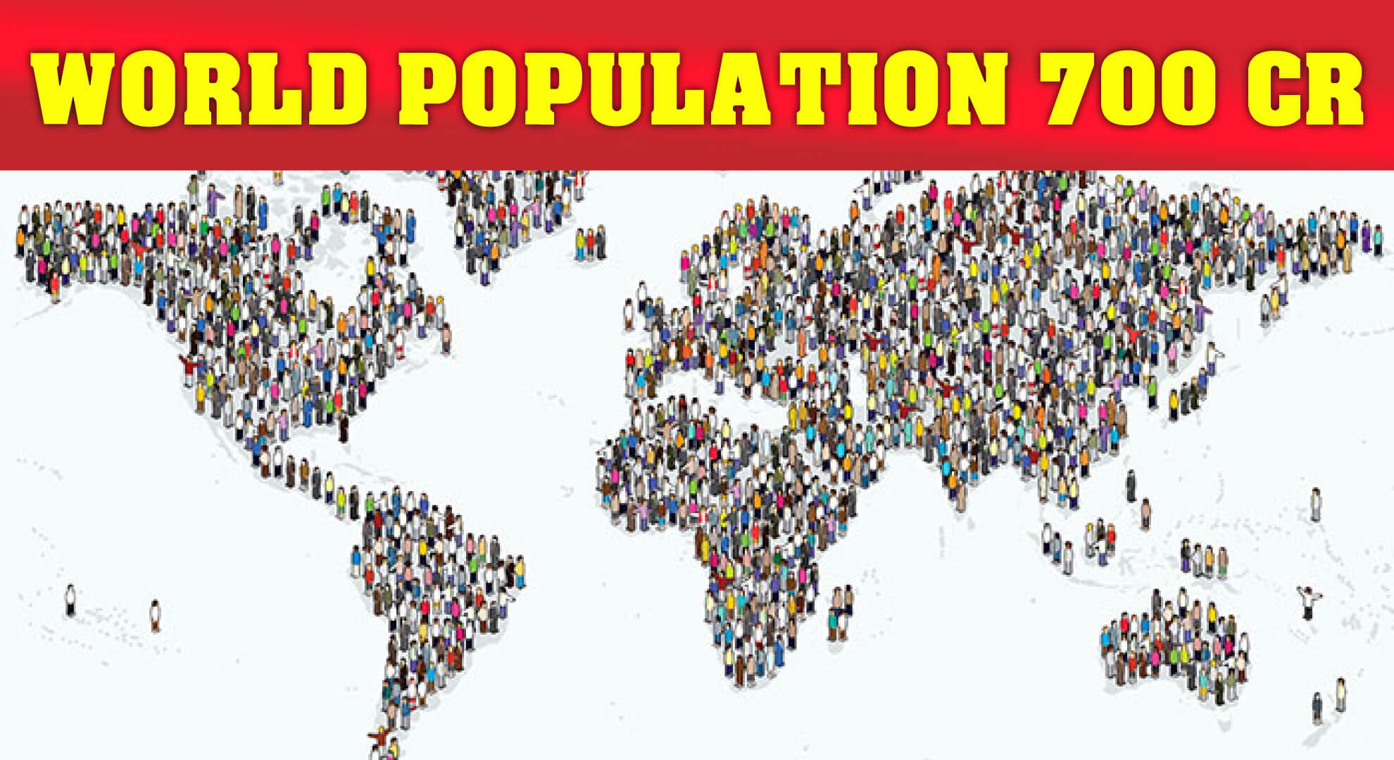 World Population 700? | உலகின் மக்கள் தொகை 700 கோடியா? | அறிவியல்புரம்